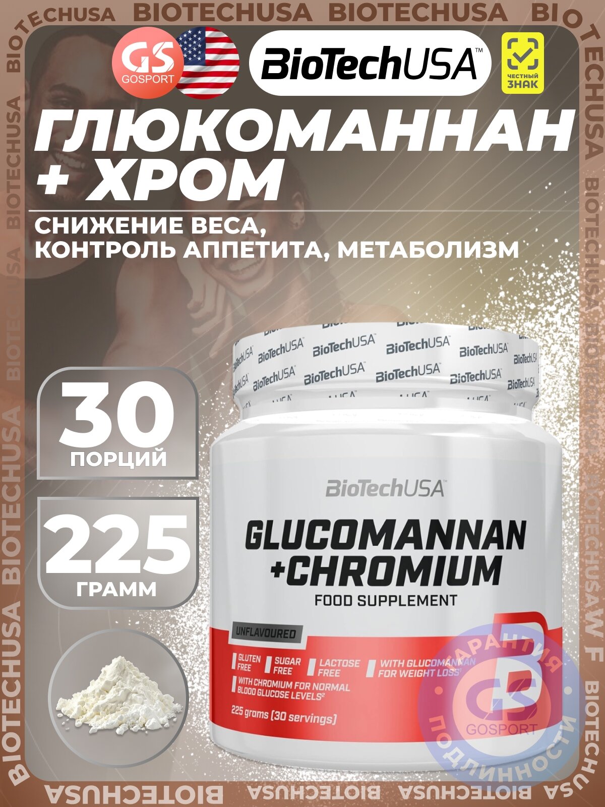 Жиросжигатель BioTechUSA Glucomannan + Chromium 225 г