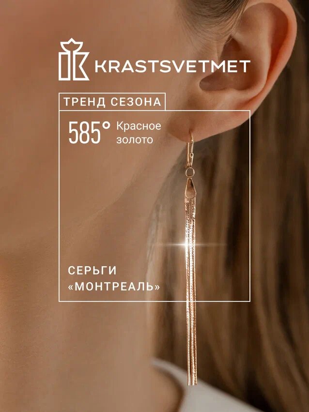 Серьги, красное золото, 585 проба