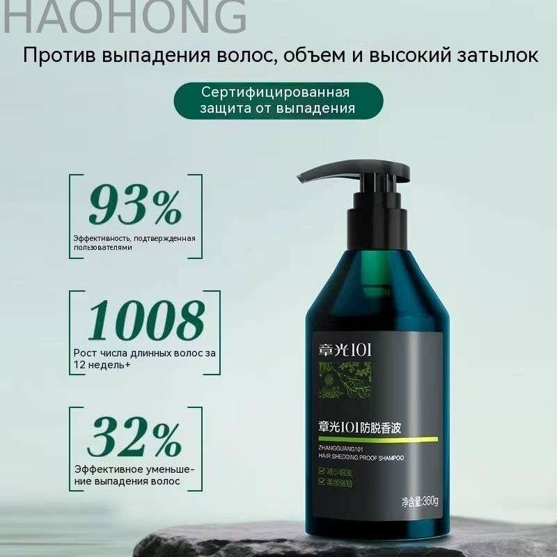 Шампунь для волос, 360.1 мл