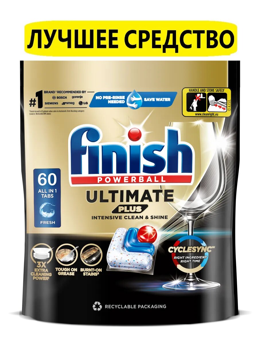 Капсулы FINISH ULTIMATE PLUS для посудомоечной машины, лимон 60 шт