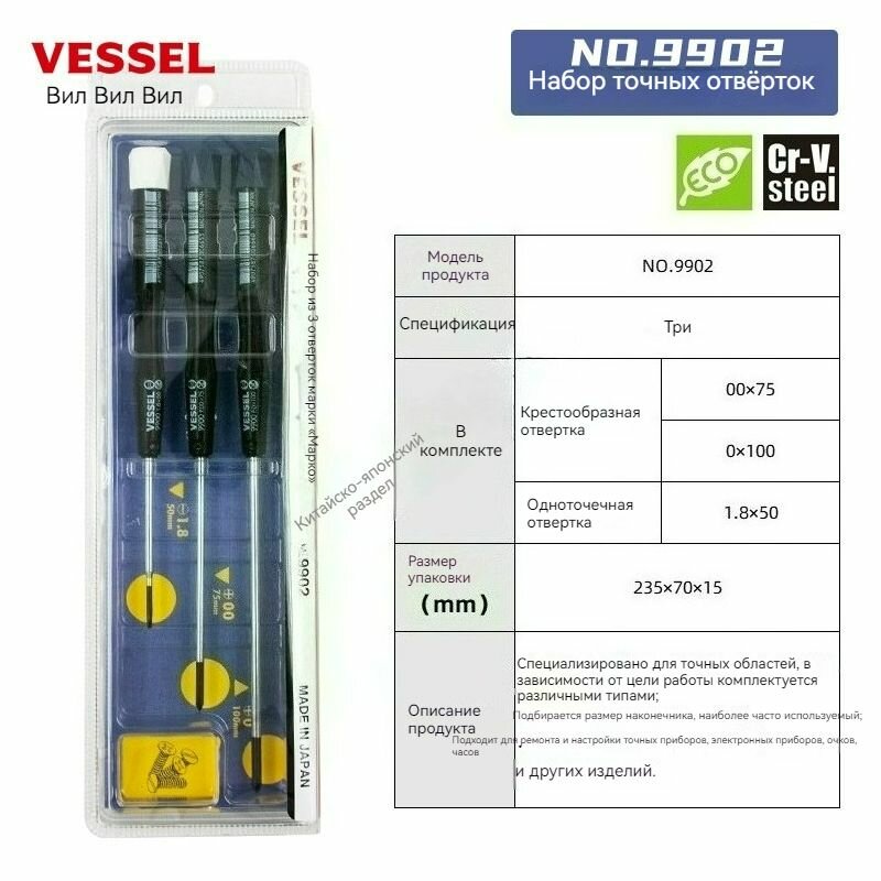 Японский ноутбук Vessel, ремонт камеры с твердой отверткой 9902