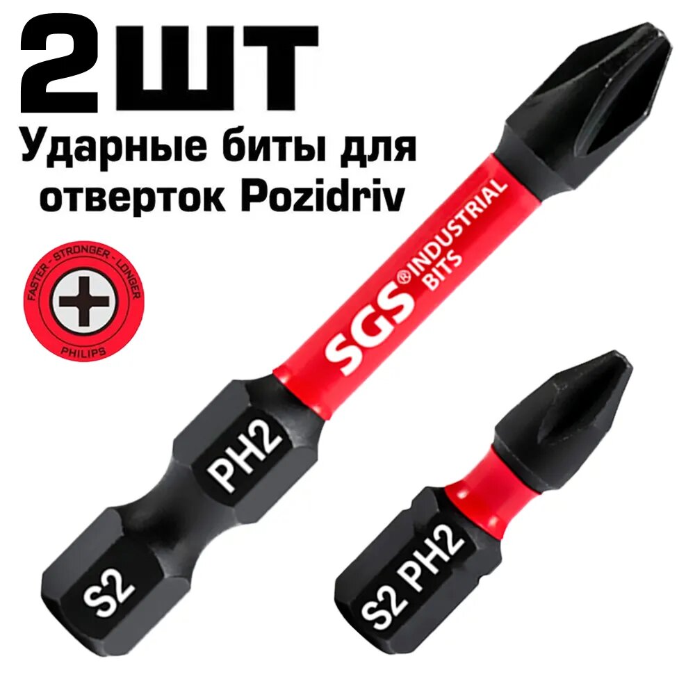 Набор ударных бит Pozidriv из стали S2 магнитные с торсионной защитой (2/6 шт) PZ1/PZ2/PZ3, PH1/PH2/PH3, 25/50 мм