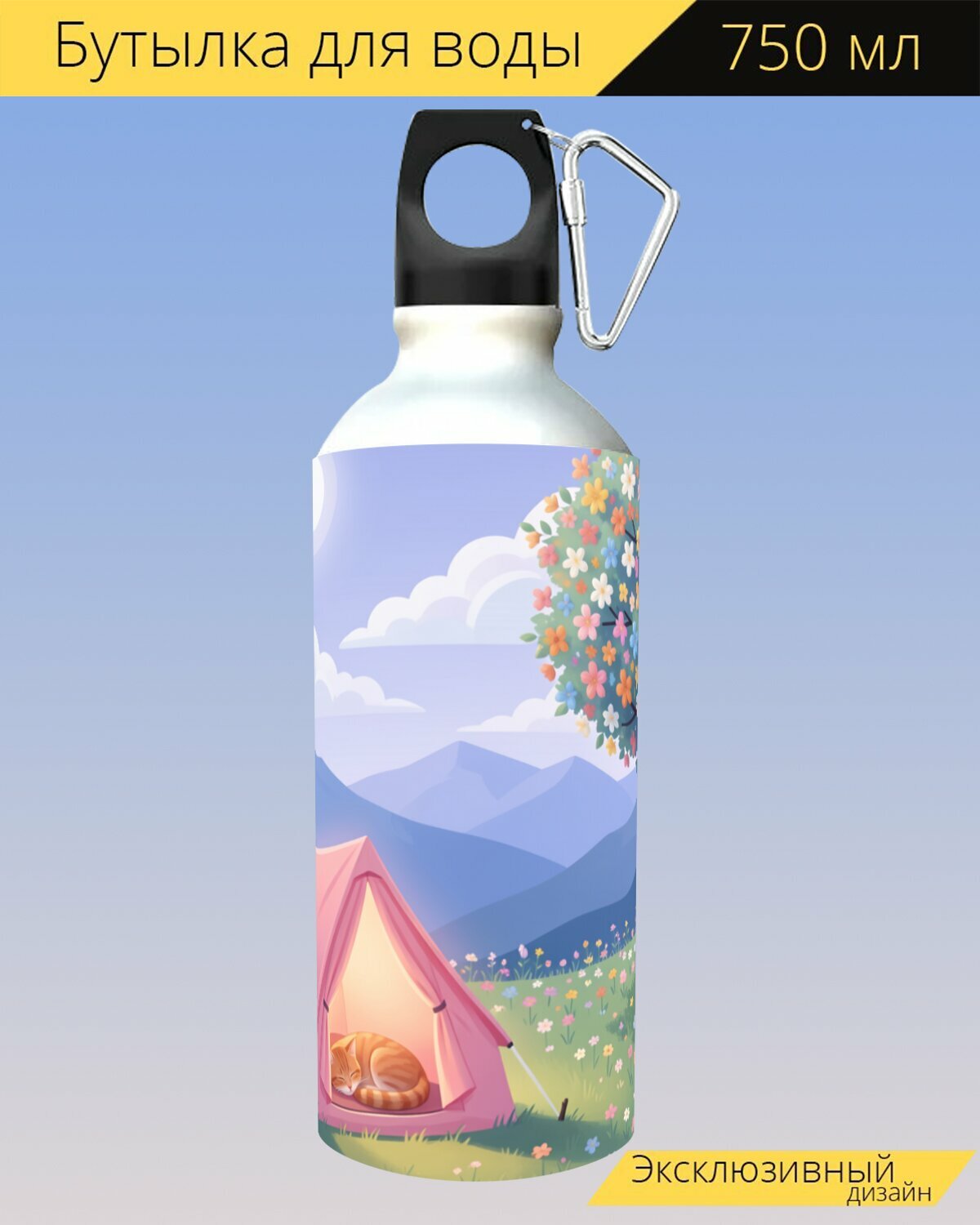 Бутылка фляга для воды "Розовый шатер на лугу. Нежная мультяшная иллюстрация: уютный кемпинг в альпийской долине, рыжий питомец спит в теплом свете." 750 мл. с карабином и принтом