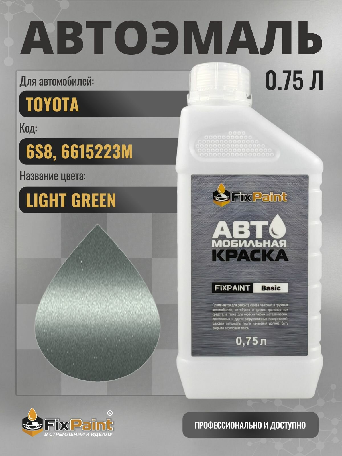 Краска для TOYOTA, код 6S8, 6615223M, LIGHT GREEN, автомобильная эмаль базовая под лак FixPaint Basic в канистре, 0,75 л