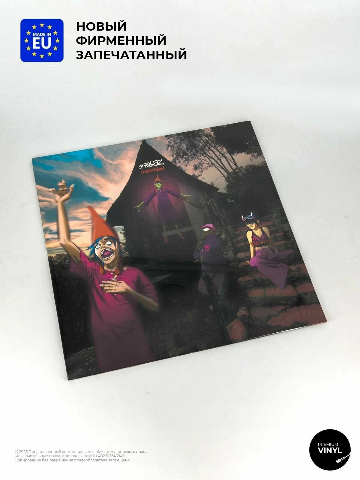 Виниловая пластинка Gorillaz - Cracker Island (LP)