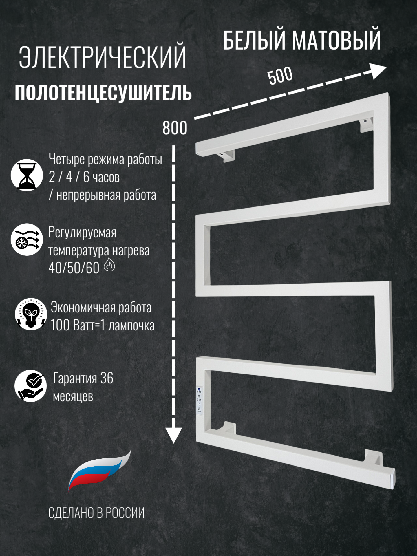 Полотенцесушитель электрический чёрный матовый профильный 800х500 мм Snake. Кабель черный с вилкой 90 см