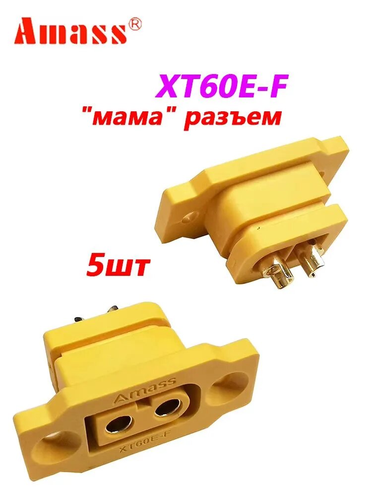 Силовой разъем-розетка 5шт Amass XT60E-F "мама", Золото/латунь Ni покрытый, Адаптер подключения батарей, Подходит для моделей RC