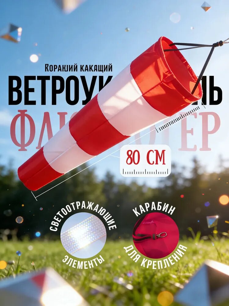 Флюгер