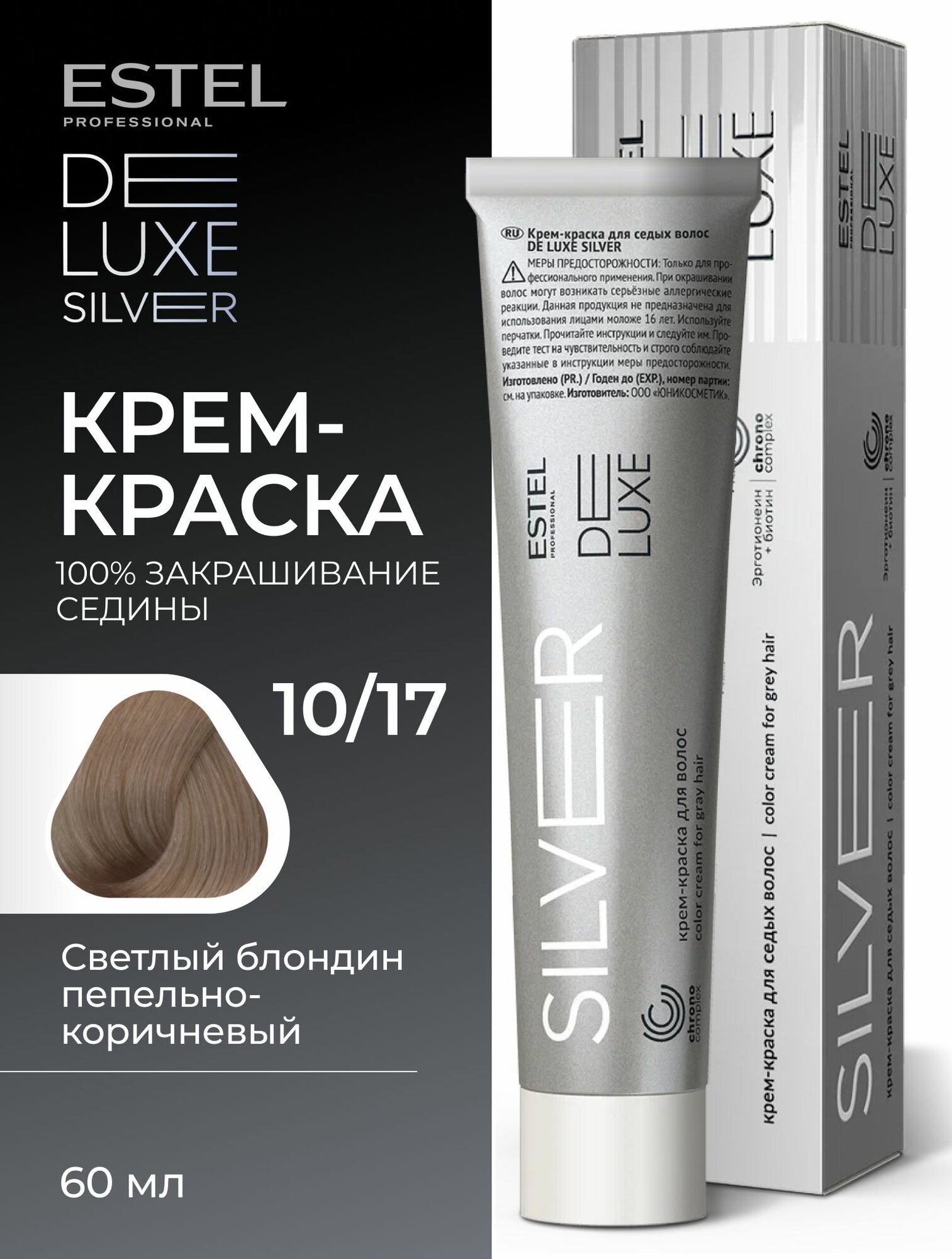 ESTEL PROFESSIONAL Краска DELUXE SILVER для окрашивания волос, 10/17 Светлый блондин пепельно-коричневый, 60 мл