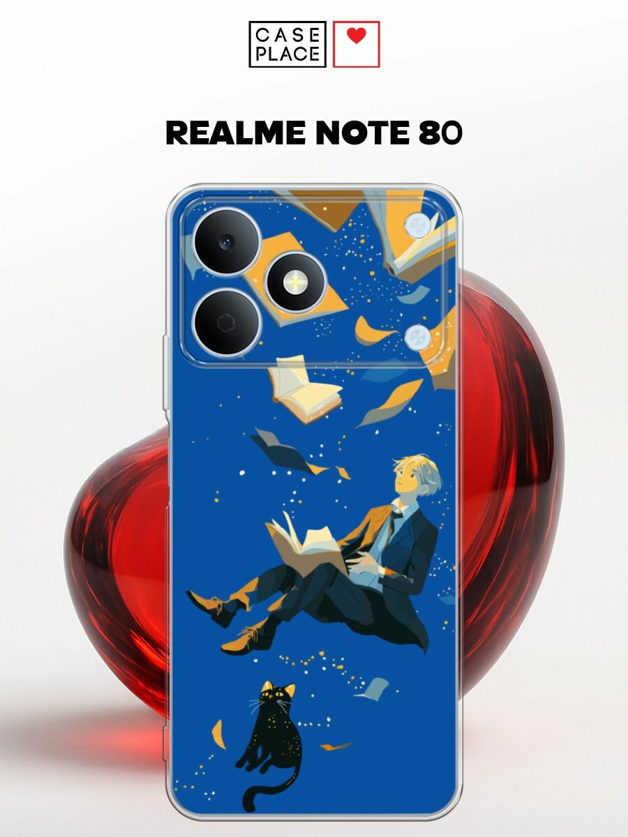 Чехол на Realme Note 80 / Реалми Нот 80 с принтом Звёздопад страниц