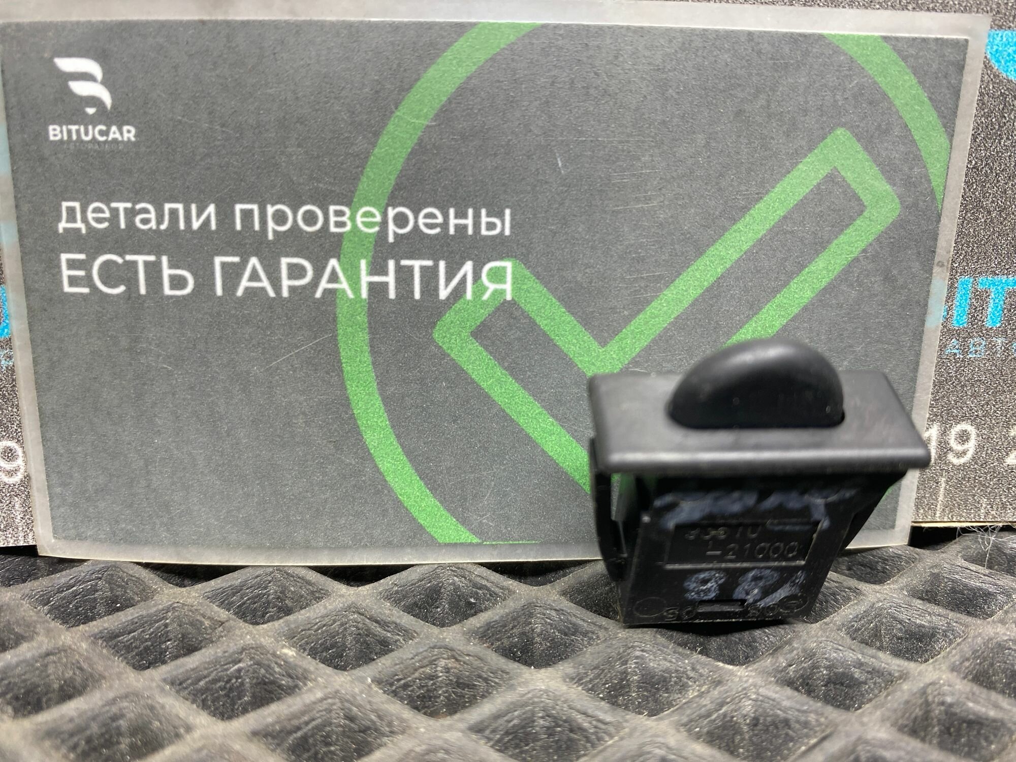 Концевой выключатель на плафон бардачка Kia Ceed 2 JD (G4FG) 1.6L MT 2015 Универсал