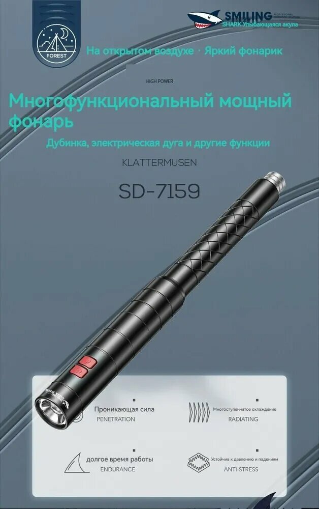 Фонарь-прожектор