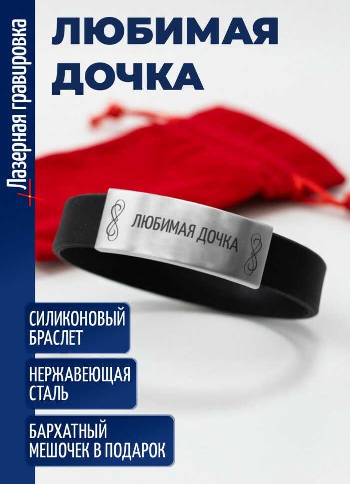 Браслет
