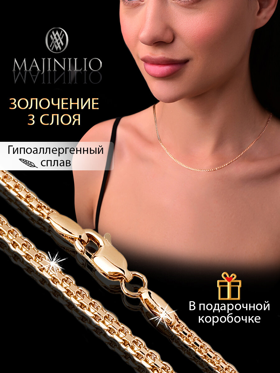 Цепь