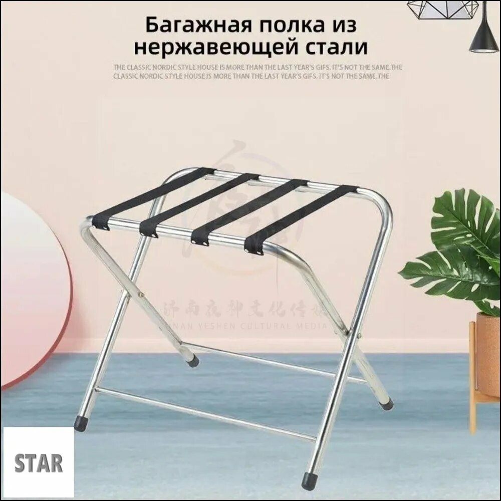 Подставка декоративная