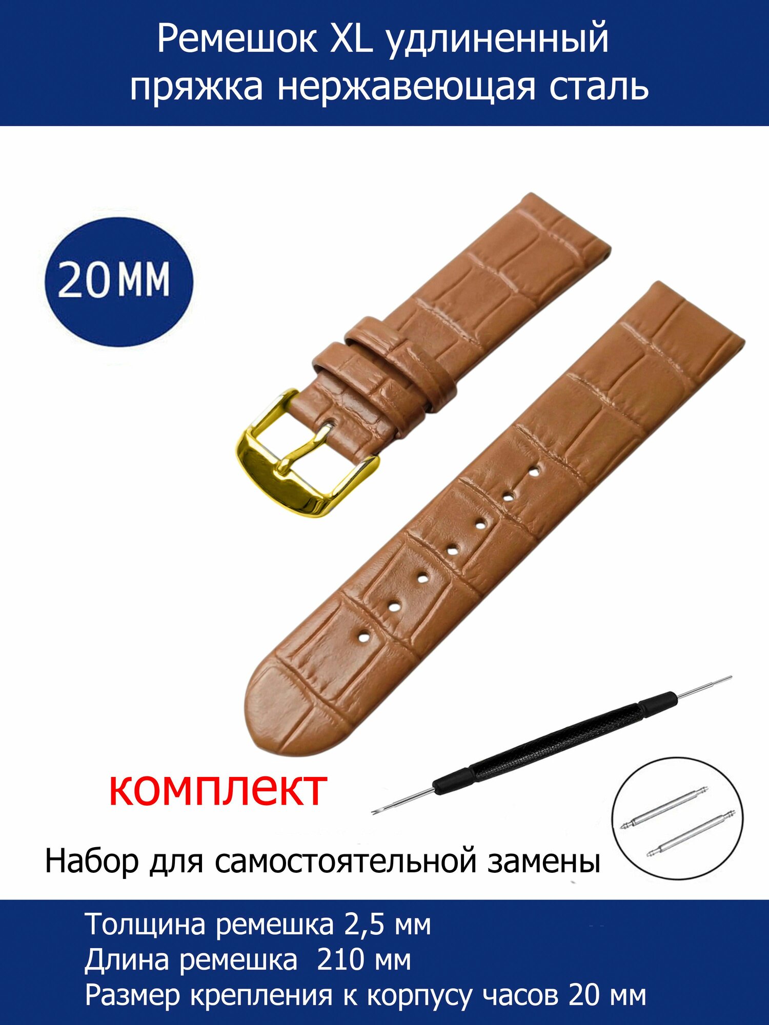 Ремешок AXIVER