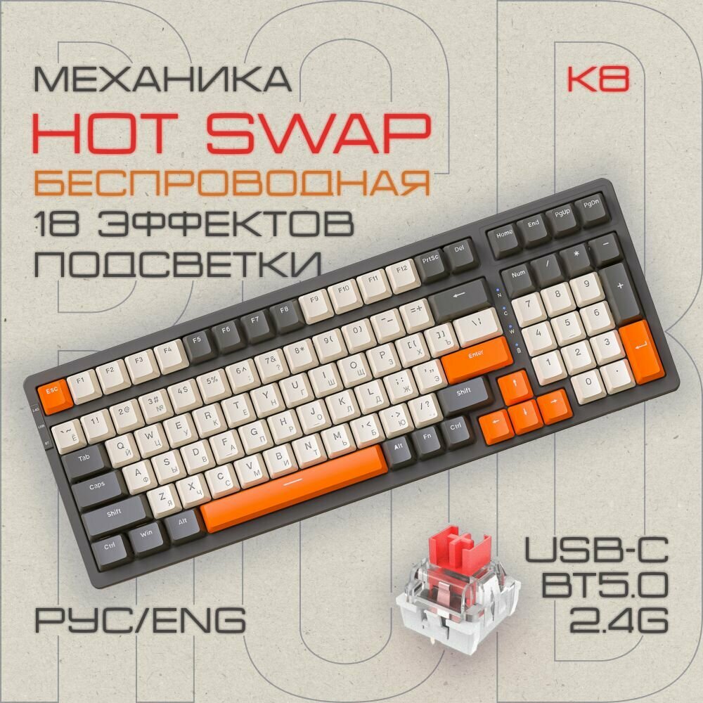 Free Wolf Игровая клавиатура беспроводная , (Jixian Red), Английская раскладка, белый, оранжевый