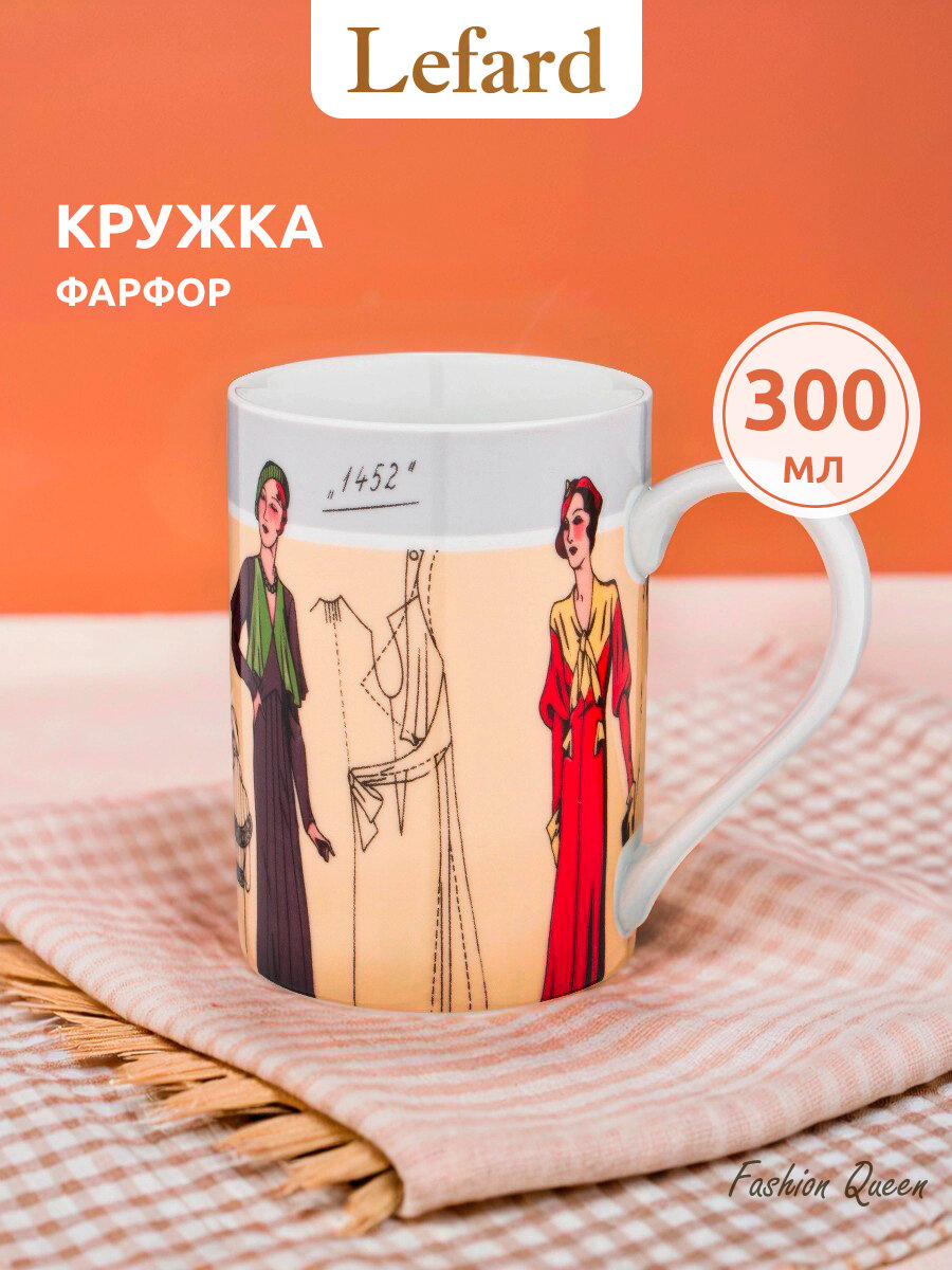 Кружка фарфоровая Lefard 300 мл