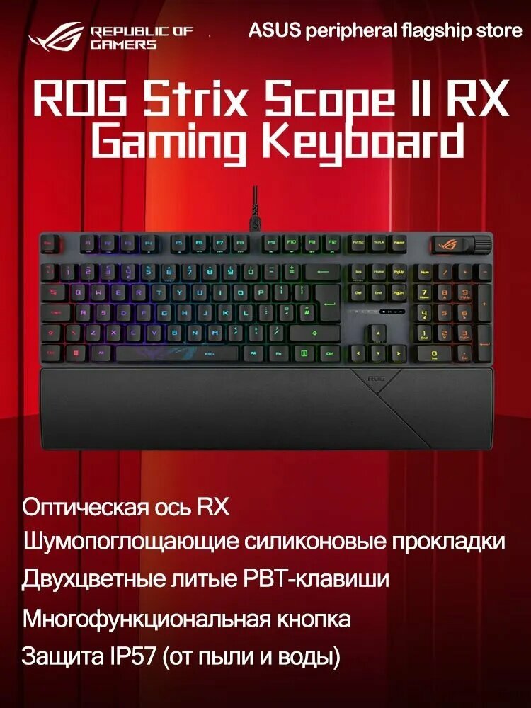 ASUS Игровая клавиатура проводная , (ROG NX Blue), Английская раскладка, черный