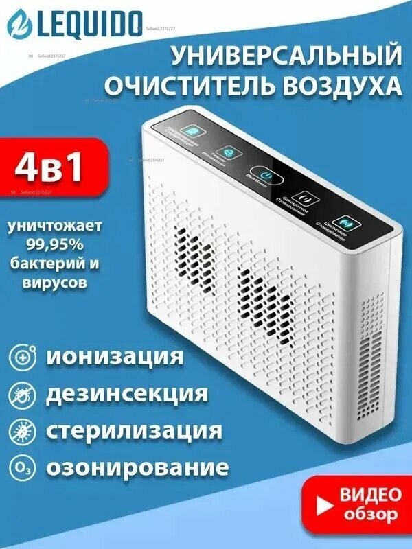 Xiaomi Очиститель воздуха 18CC5723FE8B46F1899DF1E013B6A49C