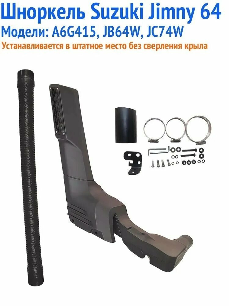Цзинъянь-Бестселлер для воздухозабора авто