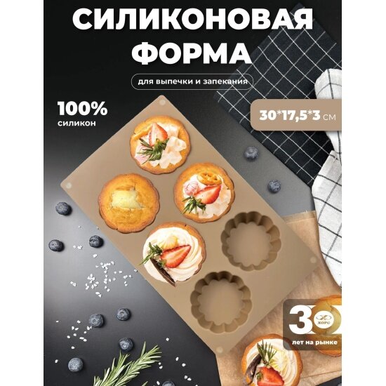 Форма Миникекс Tima 30*17,5 (24-)
