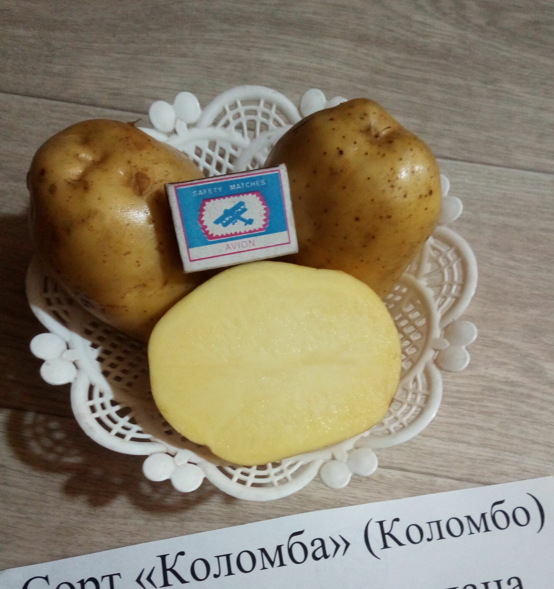 Коломба (Коломбо) - 2 кг.