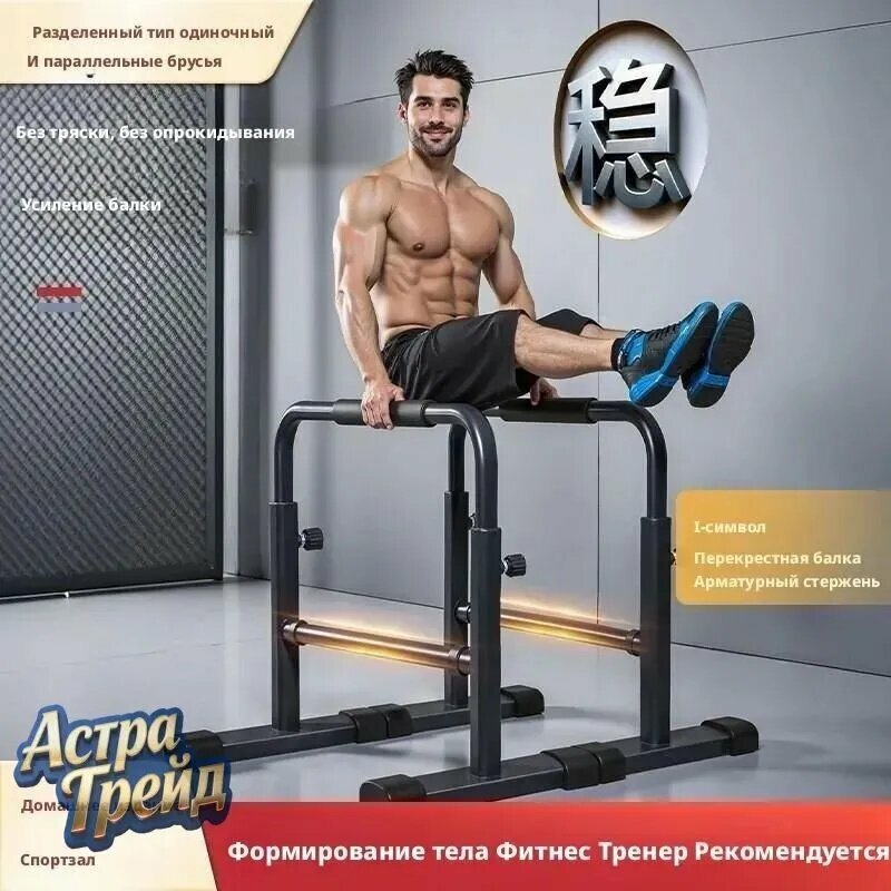 Брусья