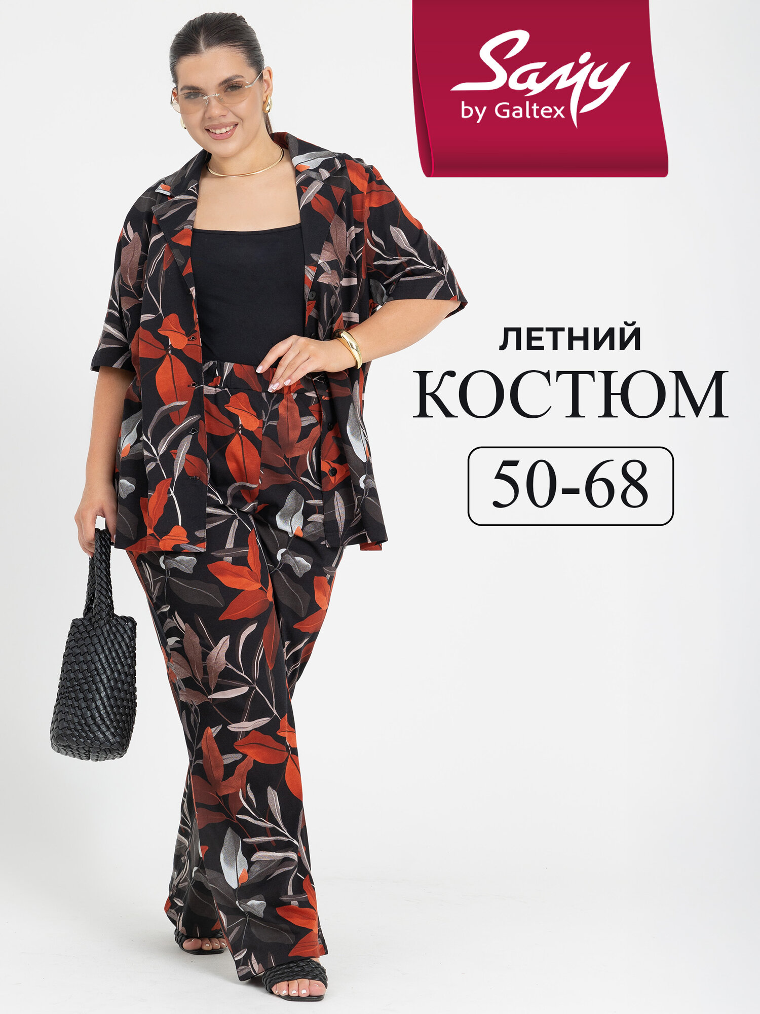 Комплект Базовая коллекция