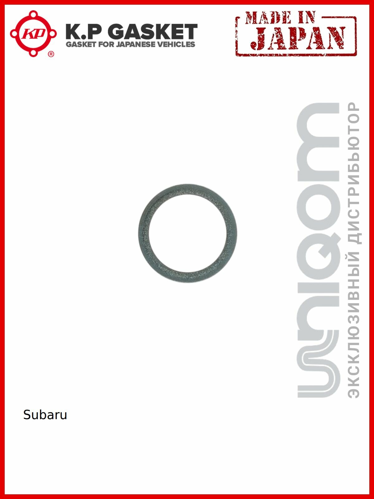 Кольцо уплотнительное сливной пробки масляного поддона двигателя Subaru KP KWR003