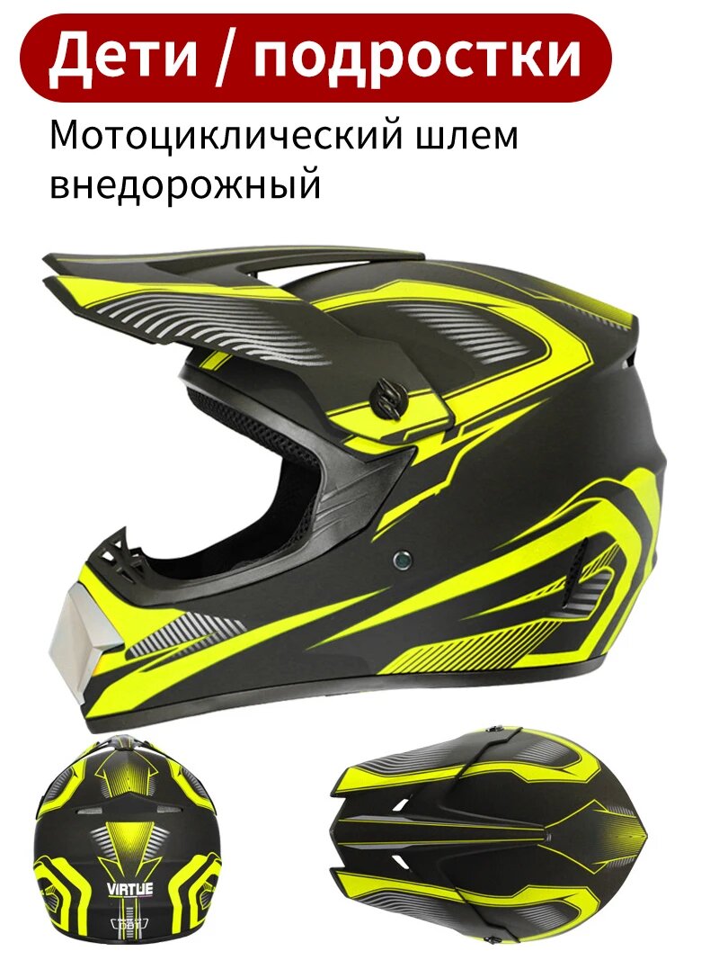 Детский мотоциклетный шлем для бездорожья мальчик девушка защита Подходит для KTM MX MTB