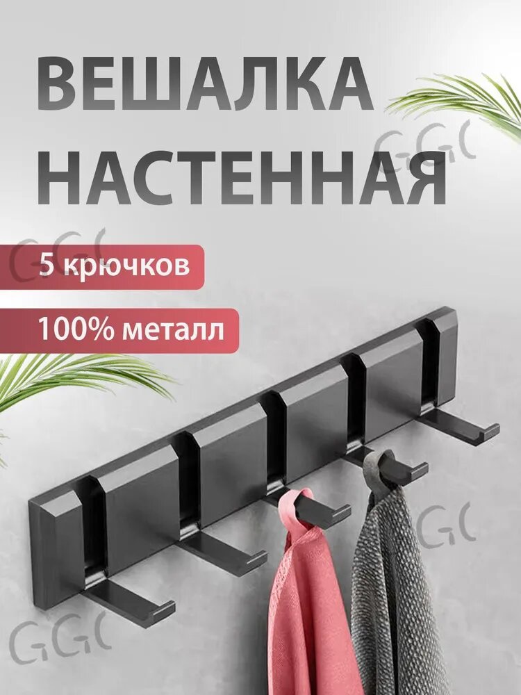 Вешалка настенная, 20х20х20 см
