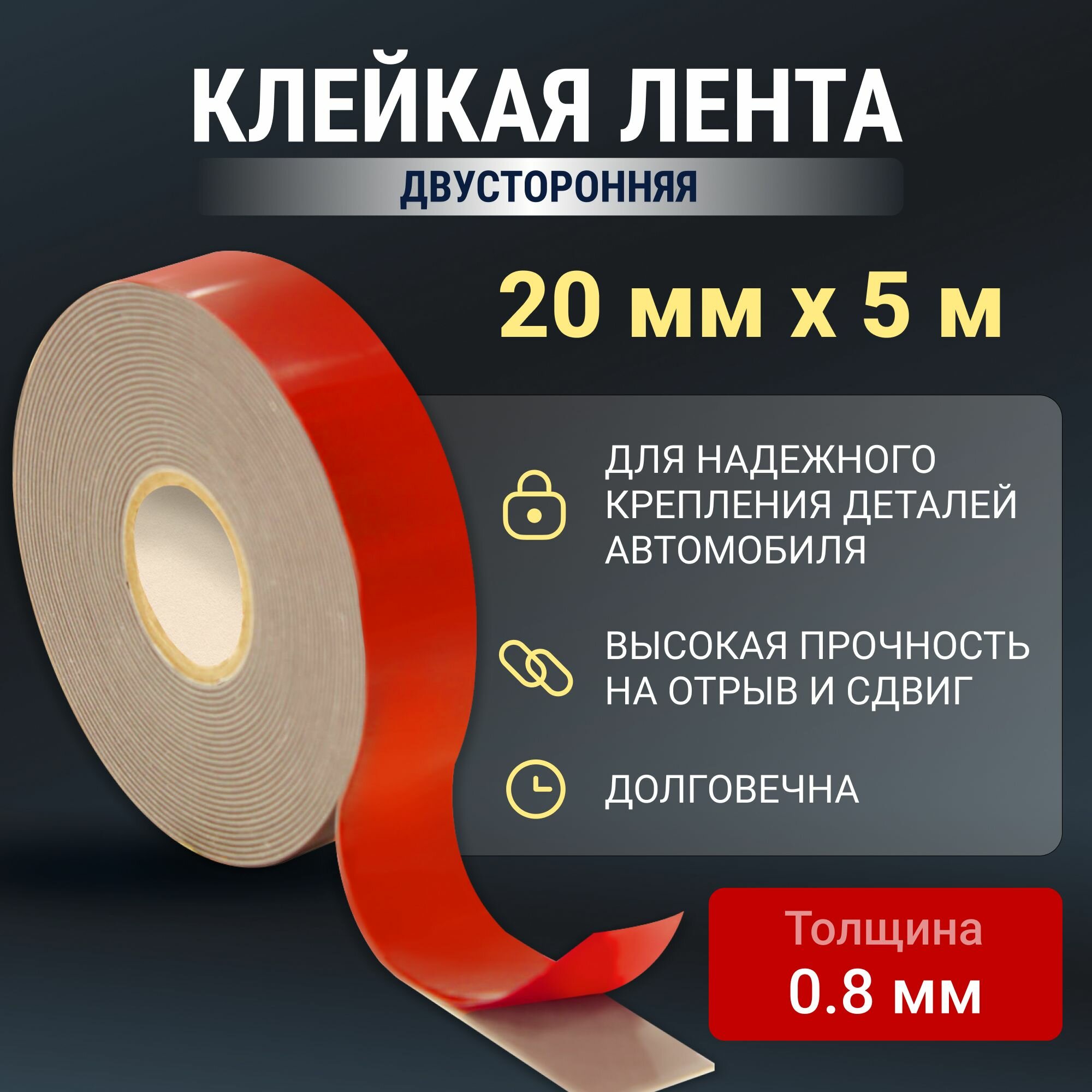 Двусторонняя вспененная акриловая лента AFOAM, 0,8 мм*20 мм*5 м, серая, пластиковый лайнер