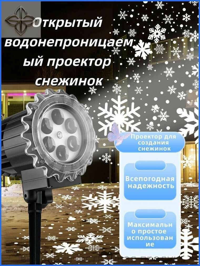 Гобо-проектор, черный