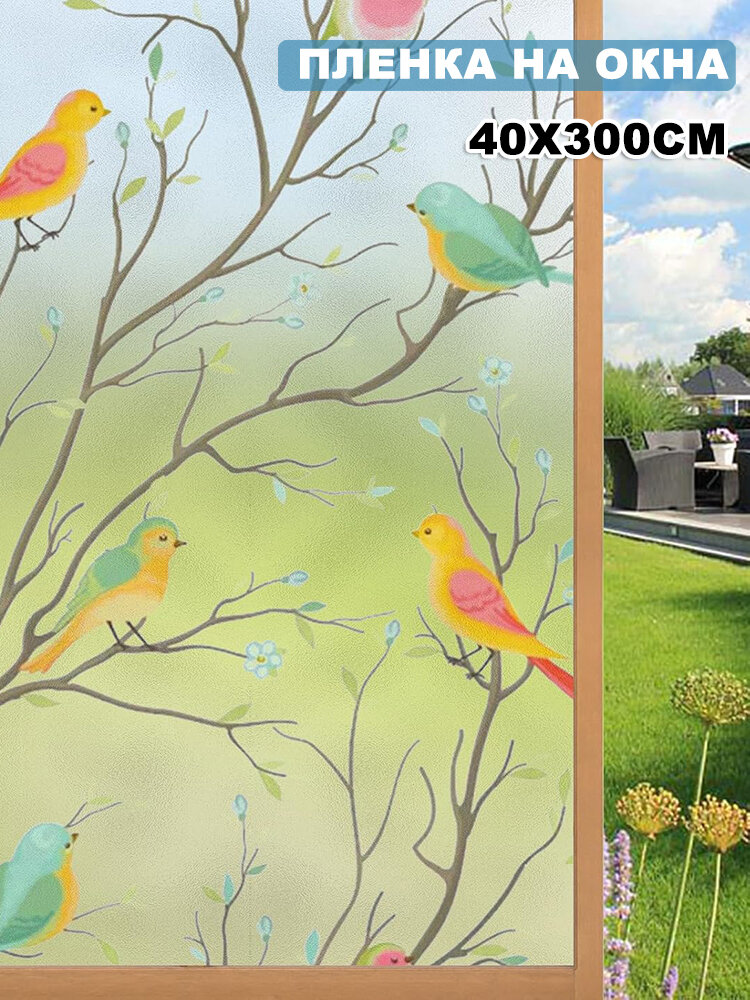 Пленка для окон солнцезащитная 40 см х 300 см солнцезащитная пленка оконная пленка