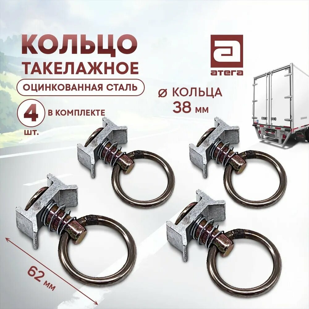 Атега Запчасти для прицепа, 0.4 м