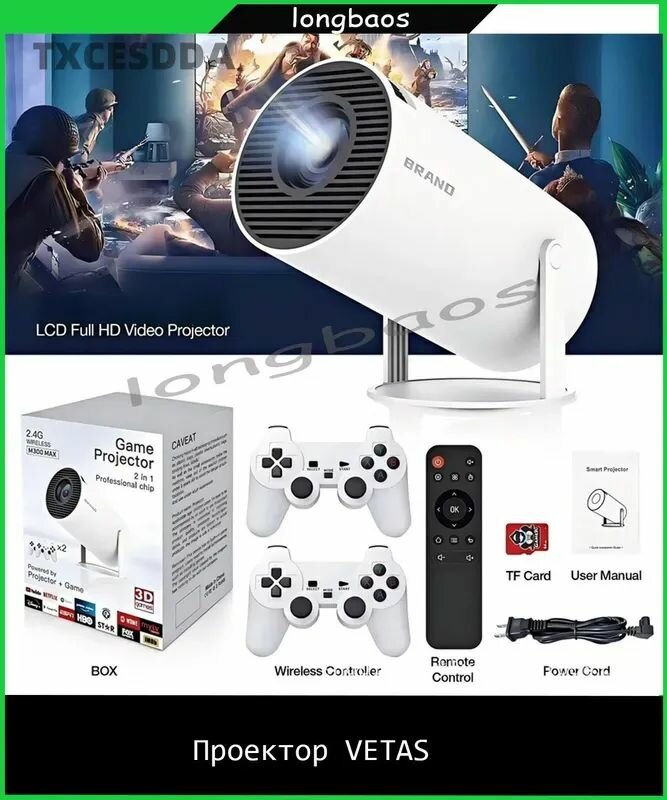 TXCESDDA Проектор проектор HY300 Plus с игровым контроллером; проектор для фильмов; проектор для фильмов домашний; прое