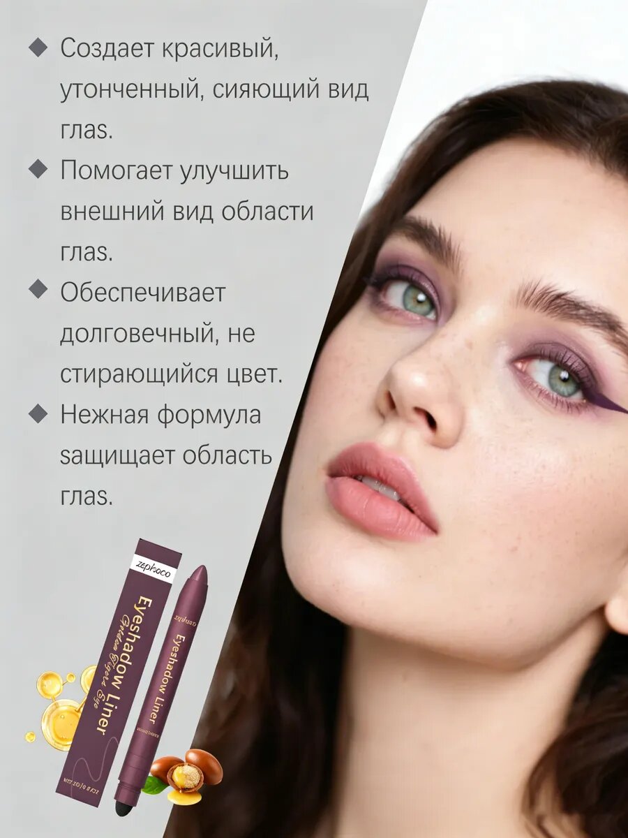 Карандаш для глаз, Шелковистая и гладкая, легко поддается окрашиванию, не легко размазывается — фото 1