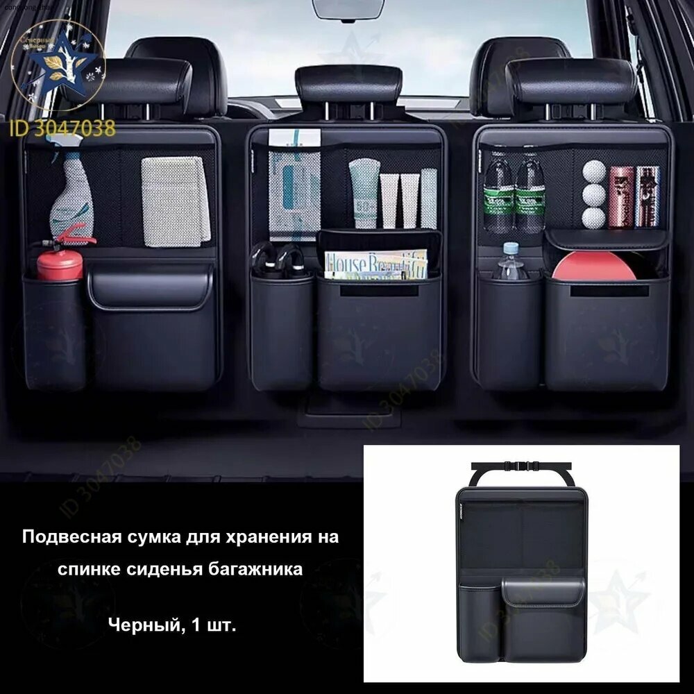 Фиксатор багажный