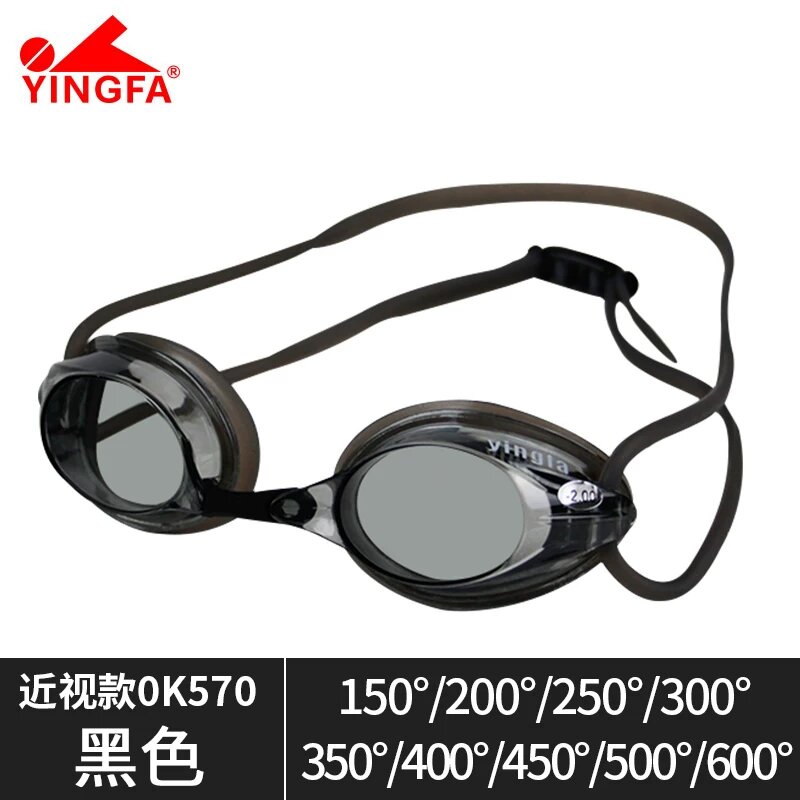 Противотуманные плавательные очки Yingfa OK570 с черным линзой, требуется индивидуальная коррекция