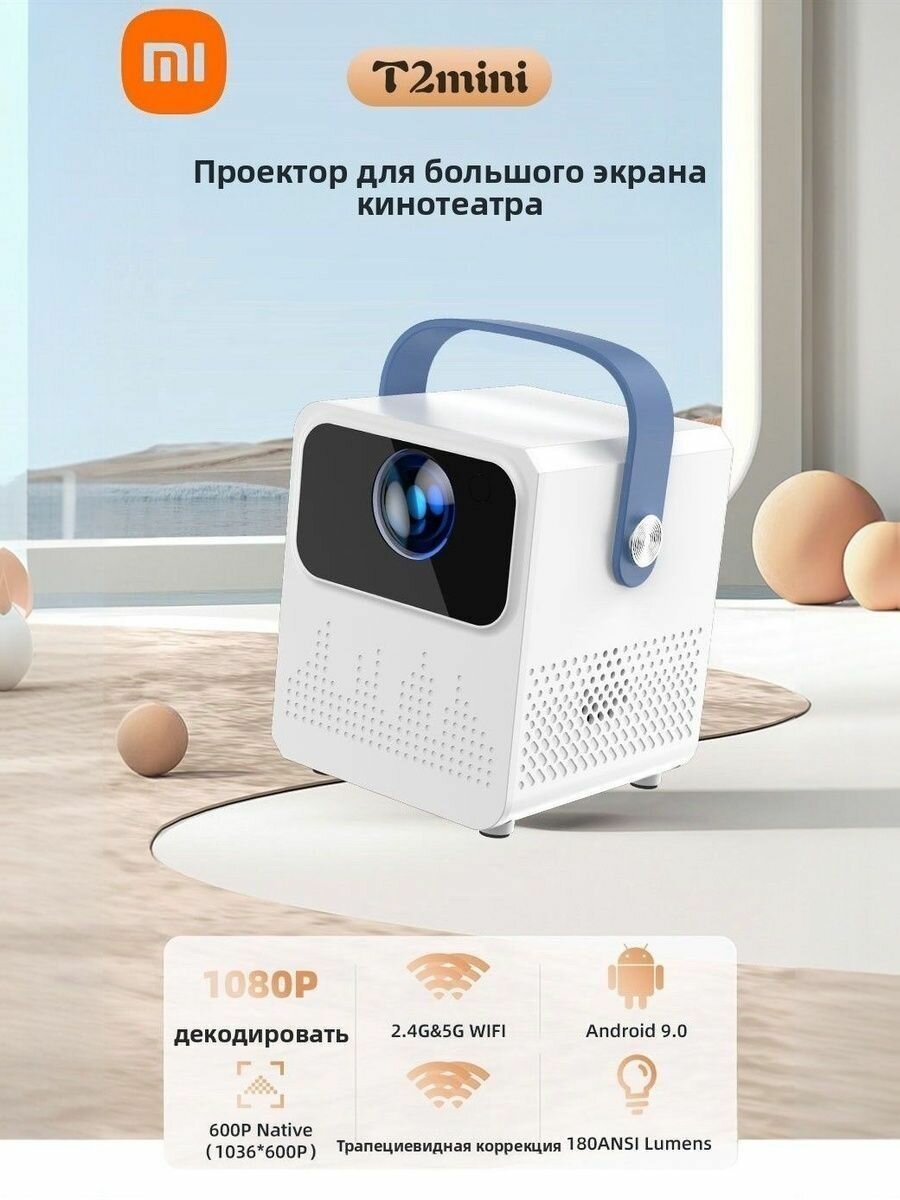 Гобо-проектор, белый