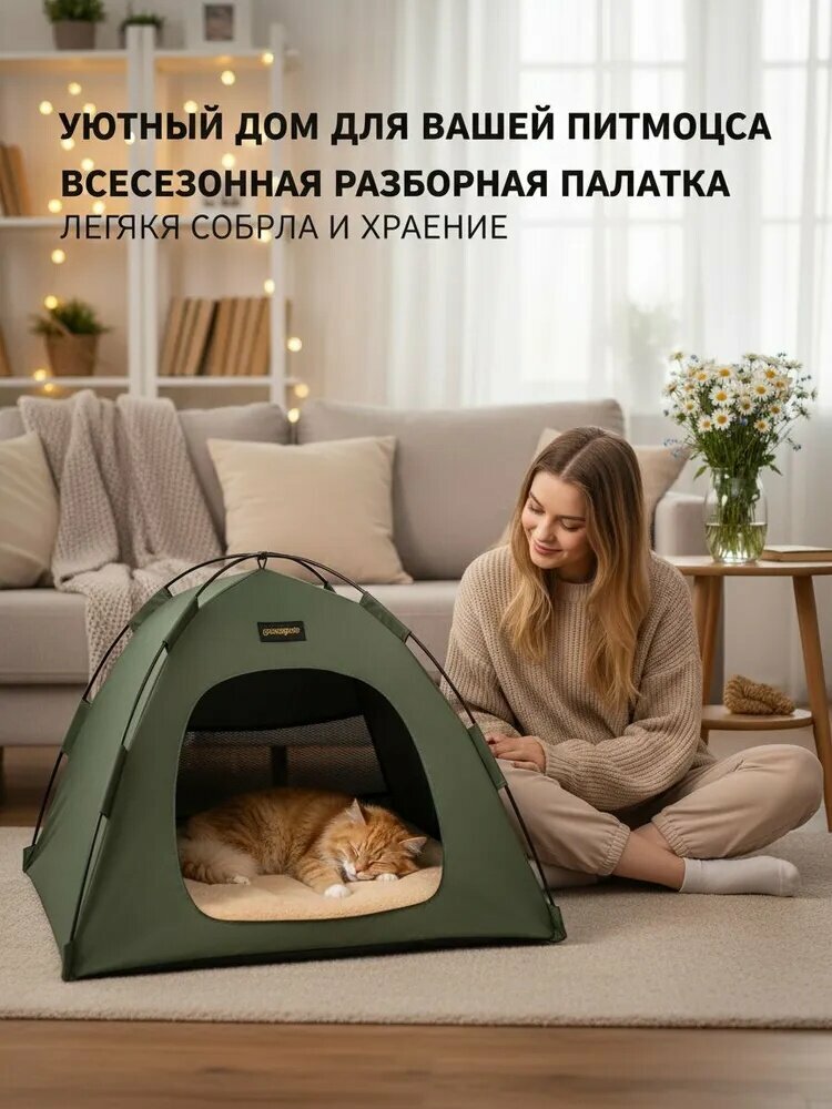 ZHONE Палатка для животных, складной солнцезащитный тент для собак и кошек