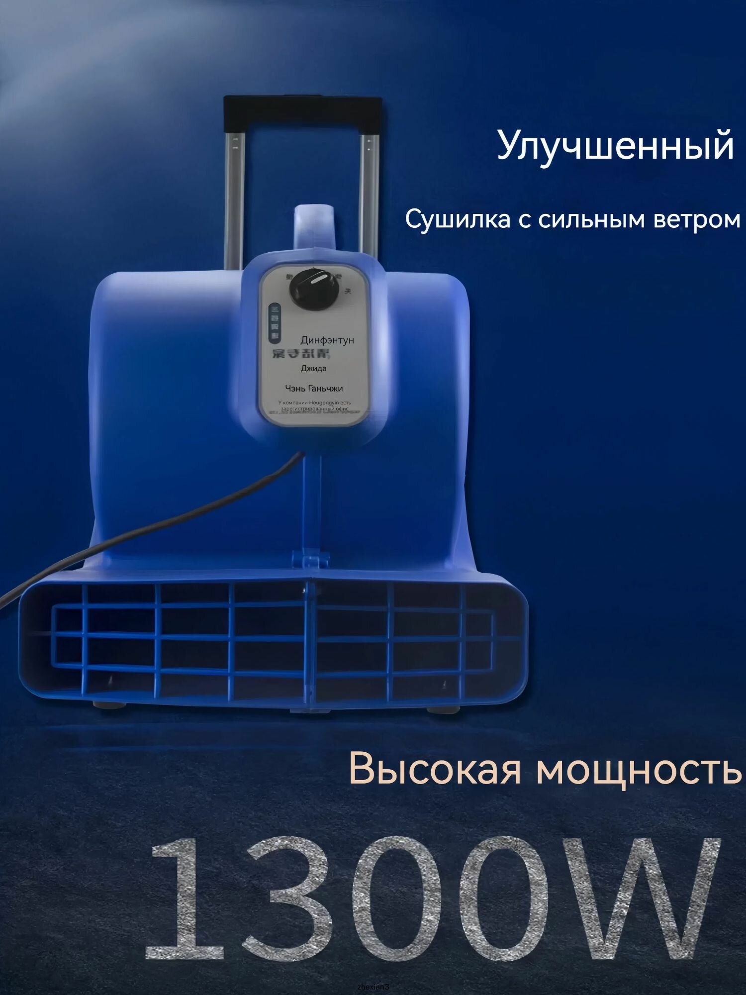 Воздуходувка — фото 1