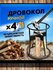 Дровокол ручной, Металл