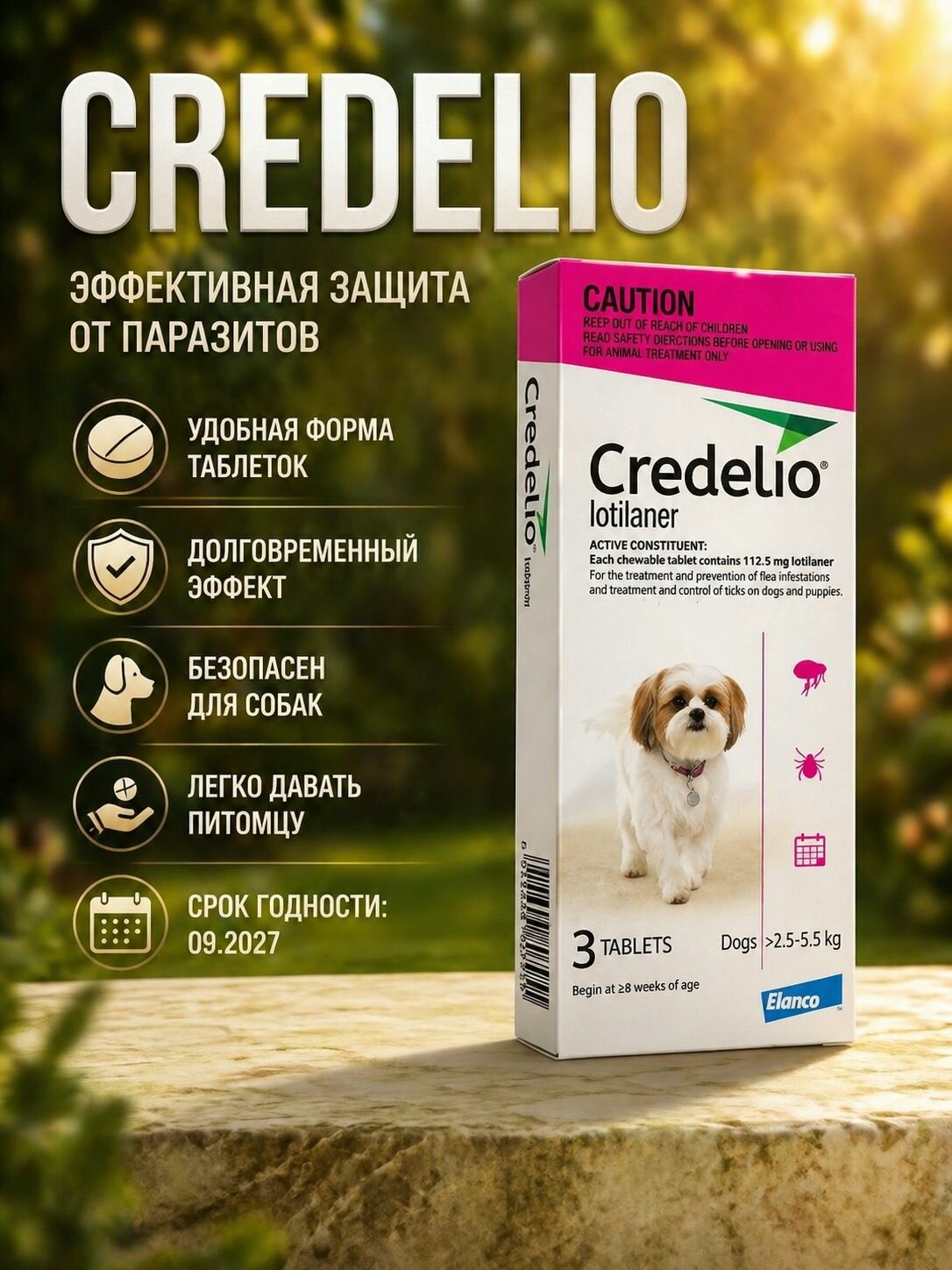 Кределио (Credelio) для собак 2,5-5,5 кг, 3 таблетки эффективная защита от блох и клещей