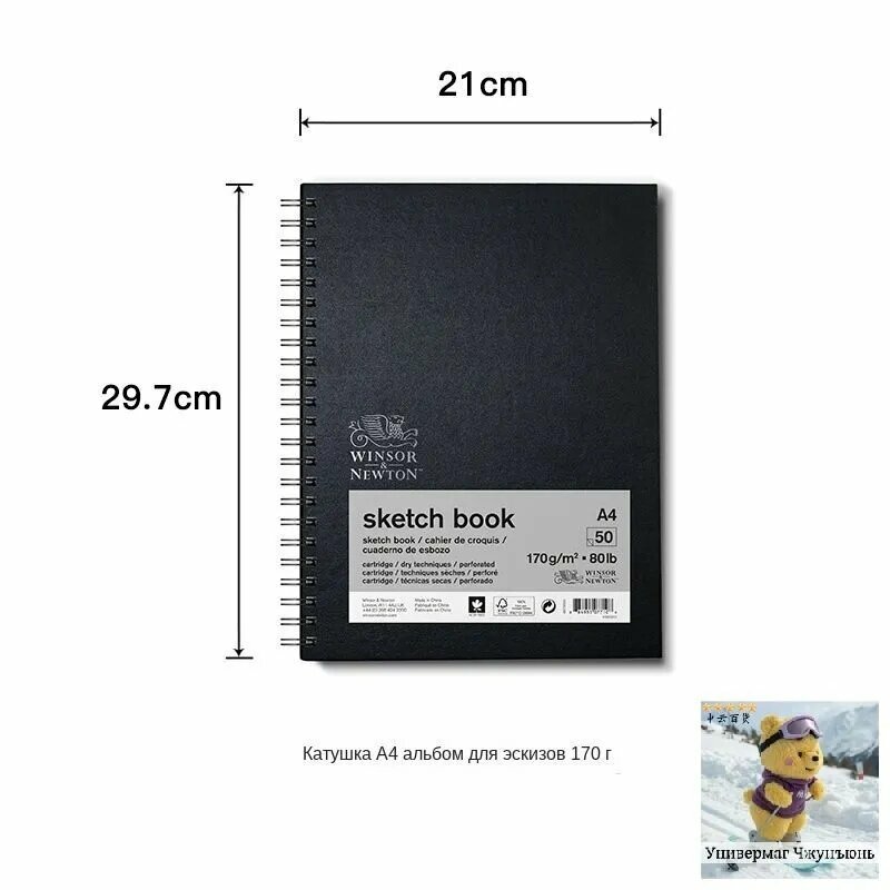 Winsor&Newton Скетчбук A4, листов: 50