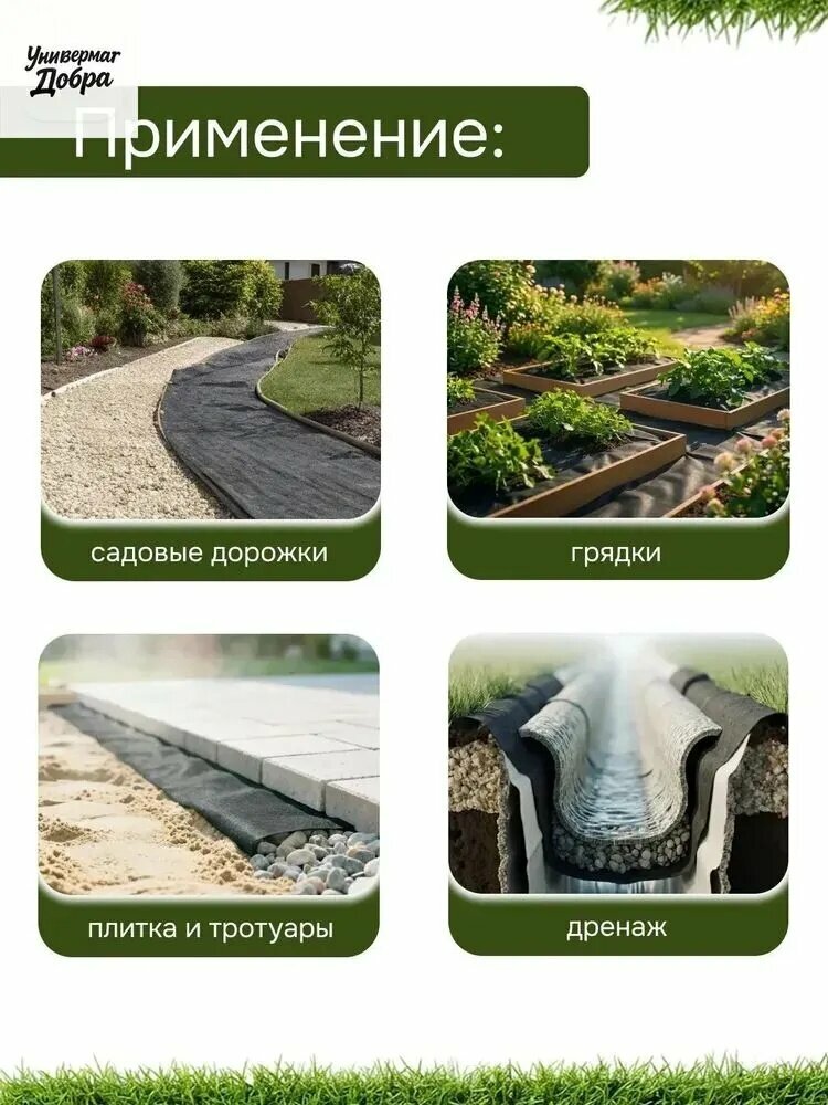 Садовый настил — фото 1