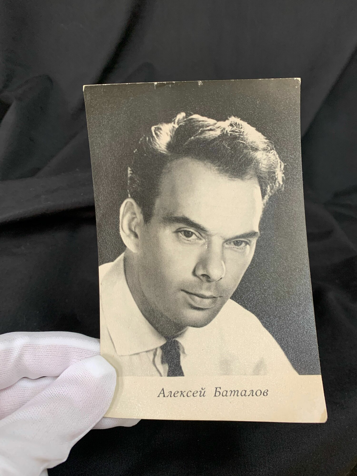 Художественная фотооткрытка "Алексей Баталов" 1967 г.