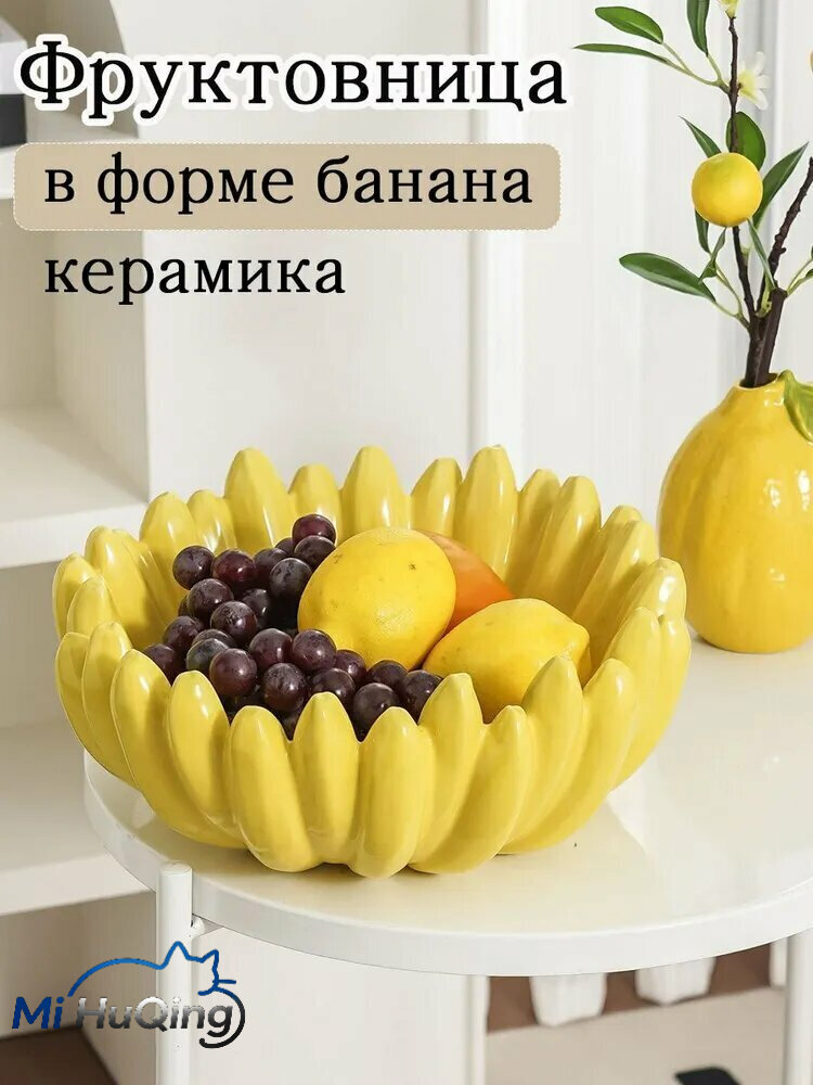 Фруктовница "фруктовница", диаметр 27 см, 1 шт
