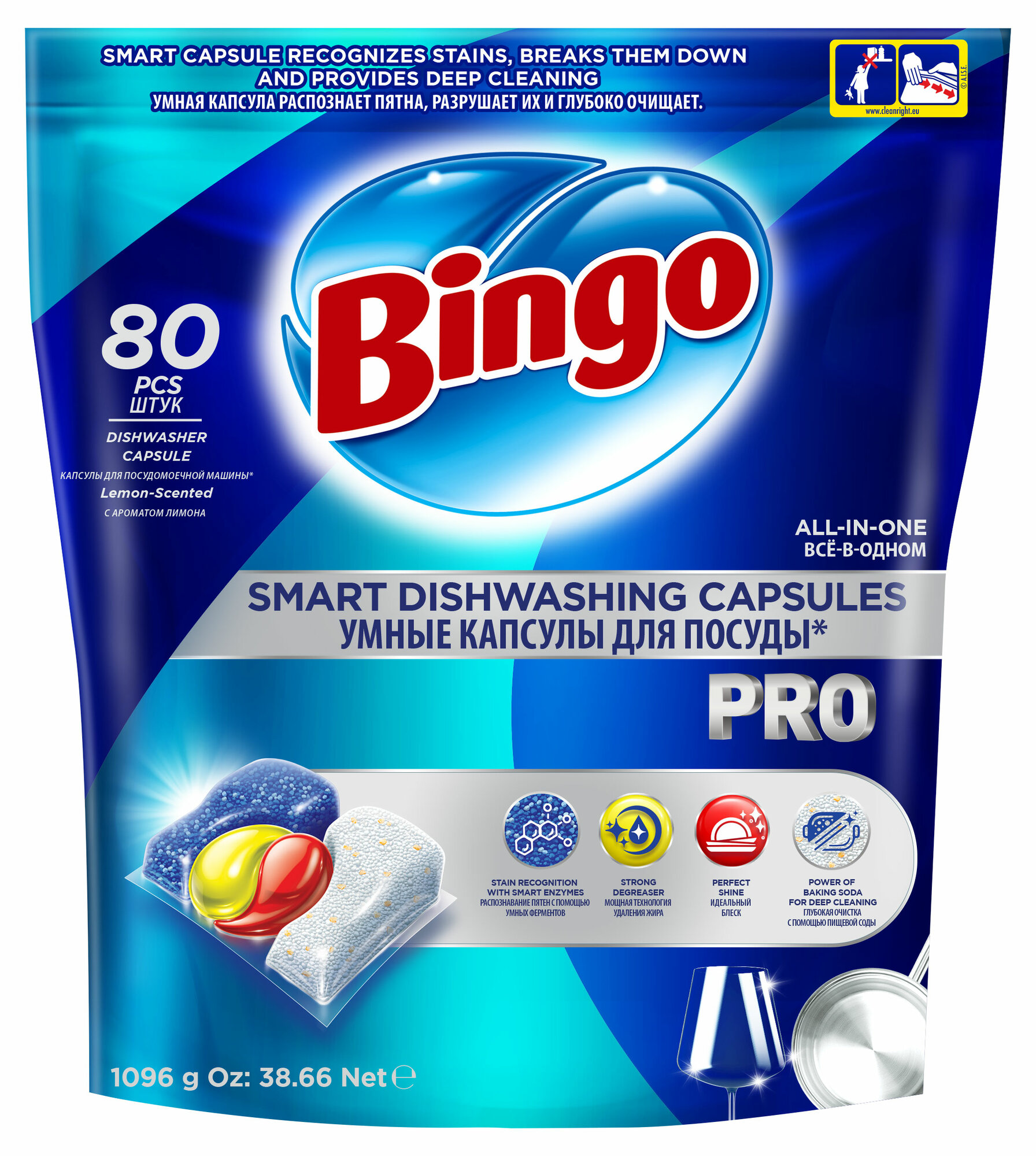 Капсулы для посудомоечных машин Bingo Pro, 80 шт